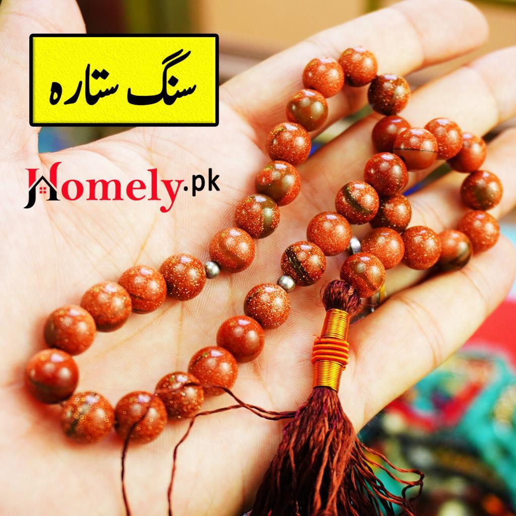 Sang Sitara Stone Tasbih 33 Beads With Box - Homely.pk
